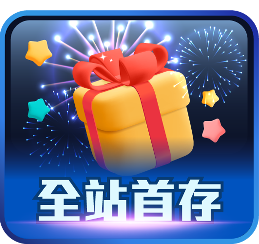 AT99娛樂城：首存100%回饋｜正版官方網站｜ 有效投注滿萬回饋 最高18888